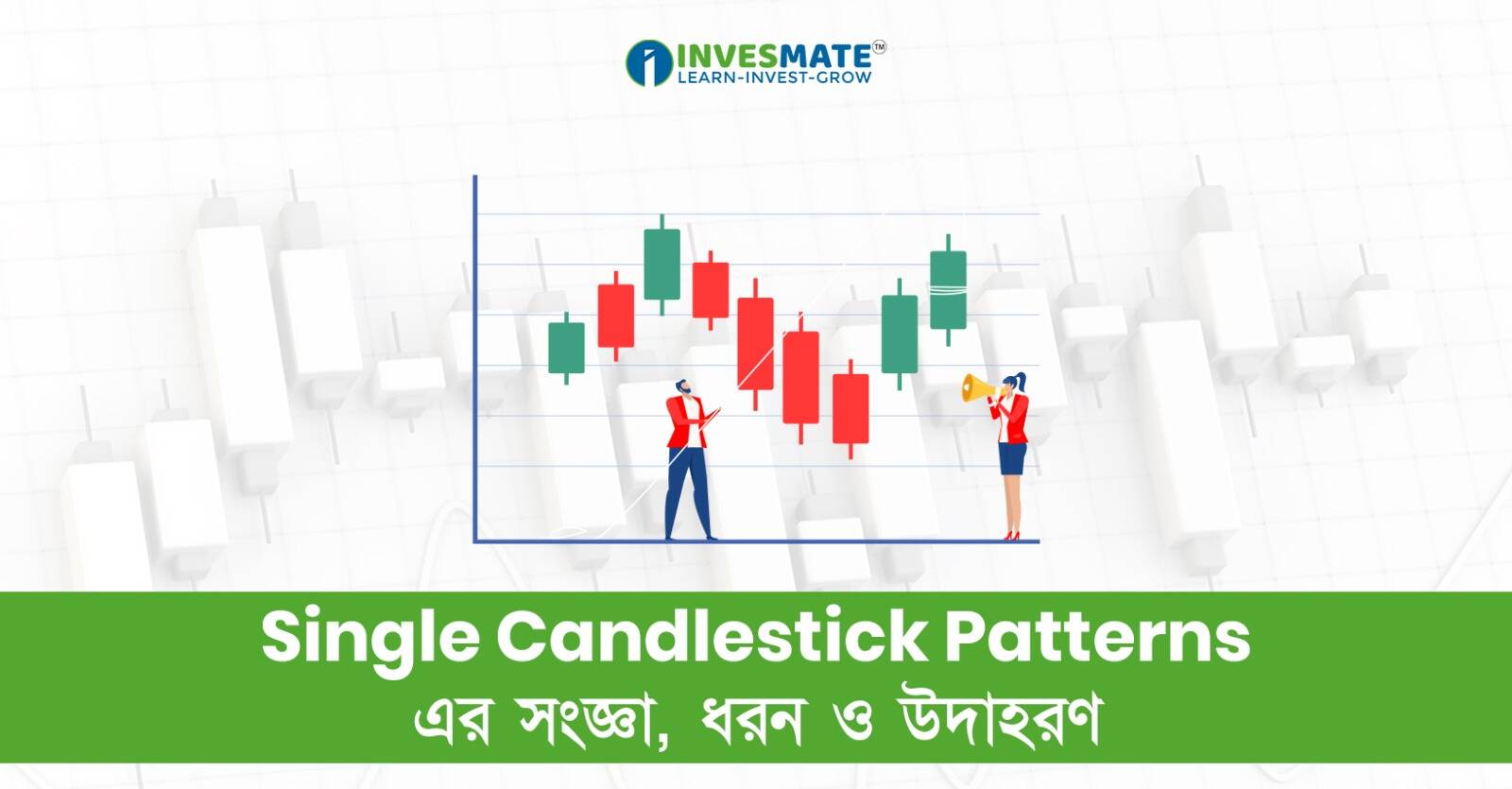 Single Candlestick Patterns- এর সংজ্ঞা, ধরন ও উদাহরণ