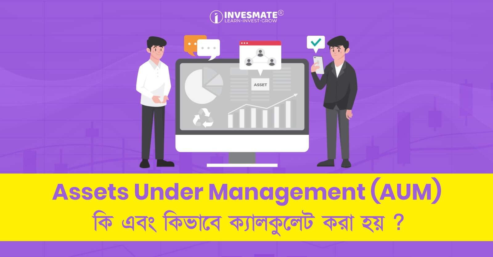 Assets Under Management (AUM) কি এবং কিভাবে ক্যালকুলেট করা হয় ...