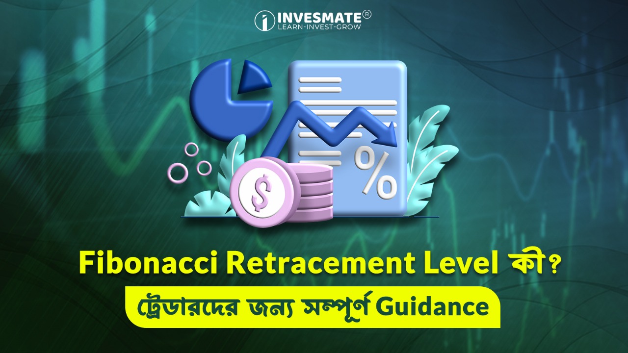Fibonacci Retracement Level কী? ট্রেডারদের জন্য সম্পূর্ণ Guidance