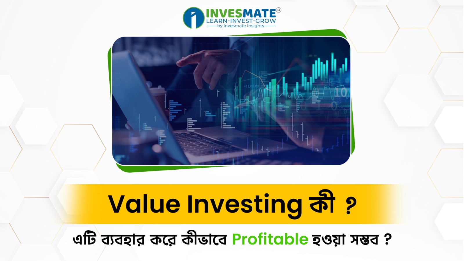 Value Investing কী? এটি ব্যবহার করে কীভাবে Profitable হওয়া সম্ভব?
