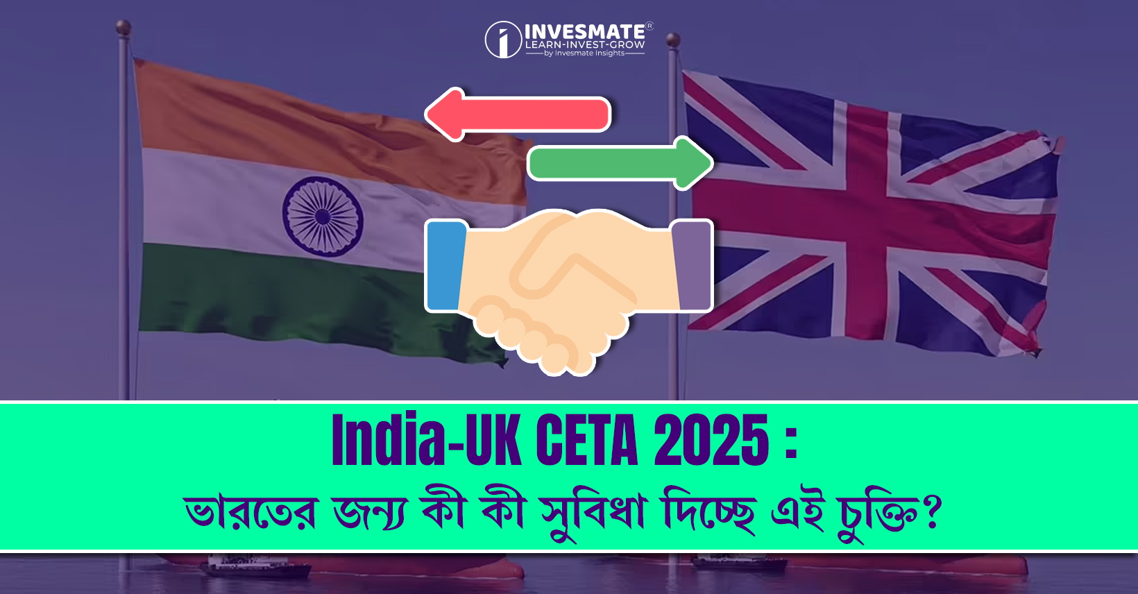 India–UK CETA 2025: ভারতের জন্য কী কী সুবিধা দিচ্ছে এই চুক্তি ...