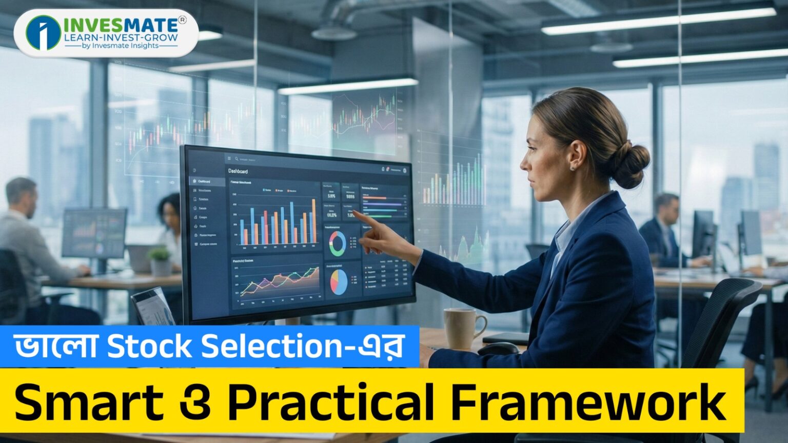ভালো Stock Selection-এর Smart ও Practical Framework – INVESMATE: Get ...