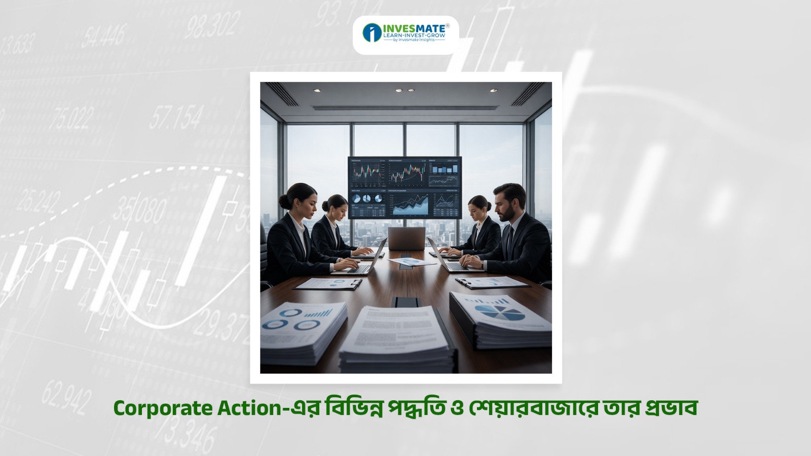 Corporate Action-এর বিভিন্ন পদ্ধতি ও শেয়ারবাজারে তার প্রভাব ...