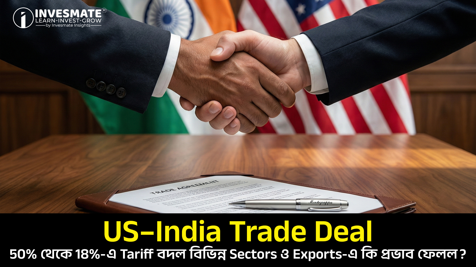 US–India Trade Deal: 50% থেকে 18%-এ Tariff বদল— বিভিন্ন Sectors ও ...